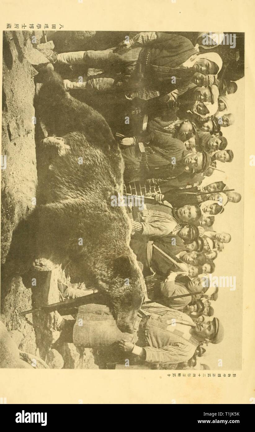 Dobutsugaku zasshi (1912 Stock Photo - Alamy