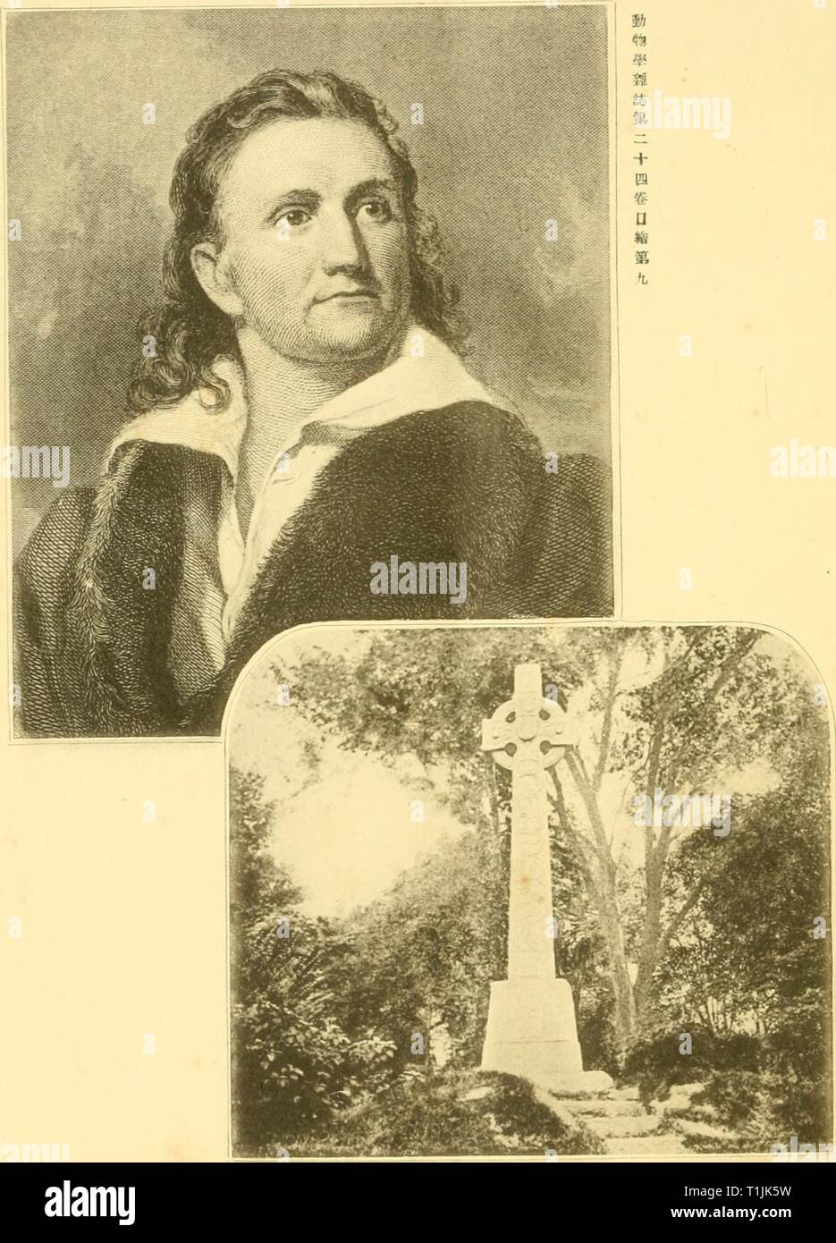 Dobutsugaku zasshi (1912 Stock Photo - Alamy
