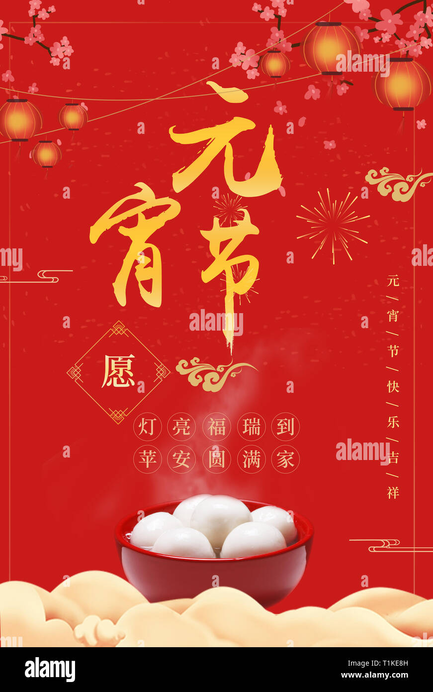 The Lantern Festival poster Stock Photo - Alamy