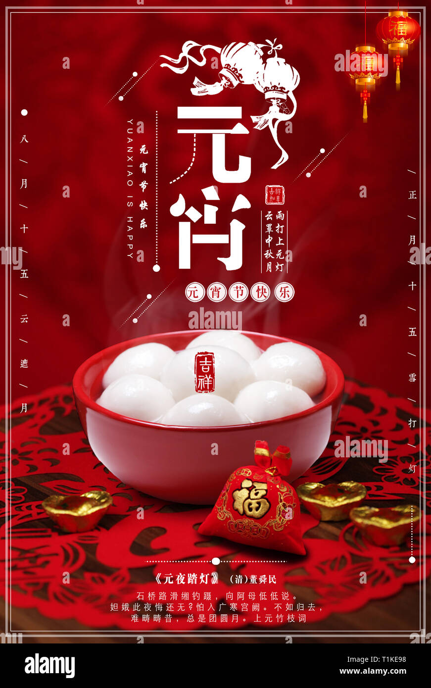 The Lantern Festival poster Stock Photo - Alamy