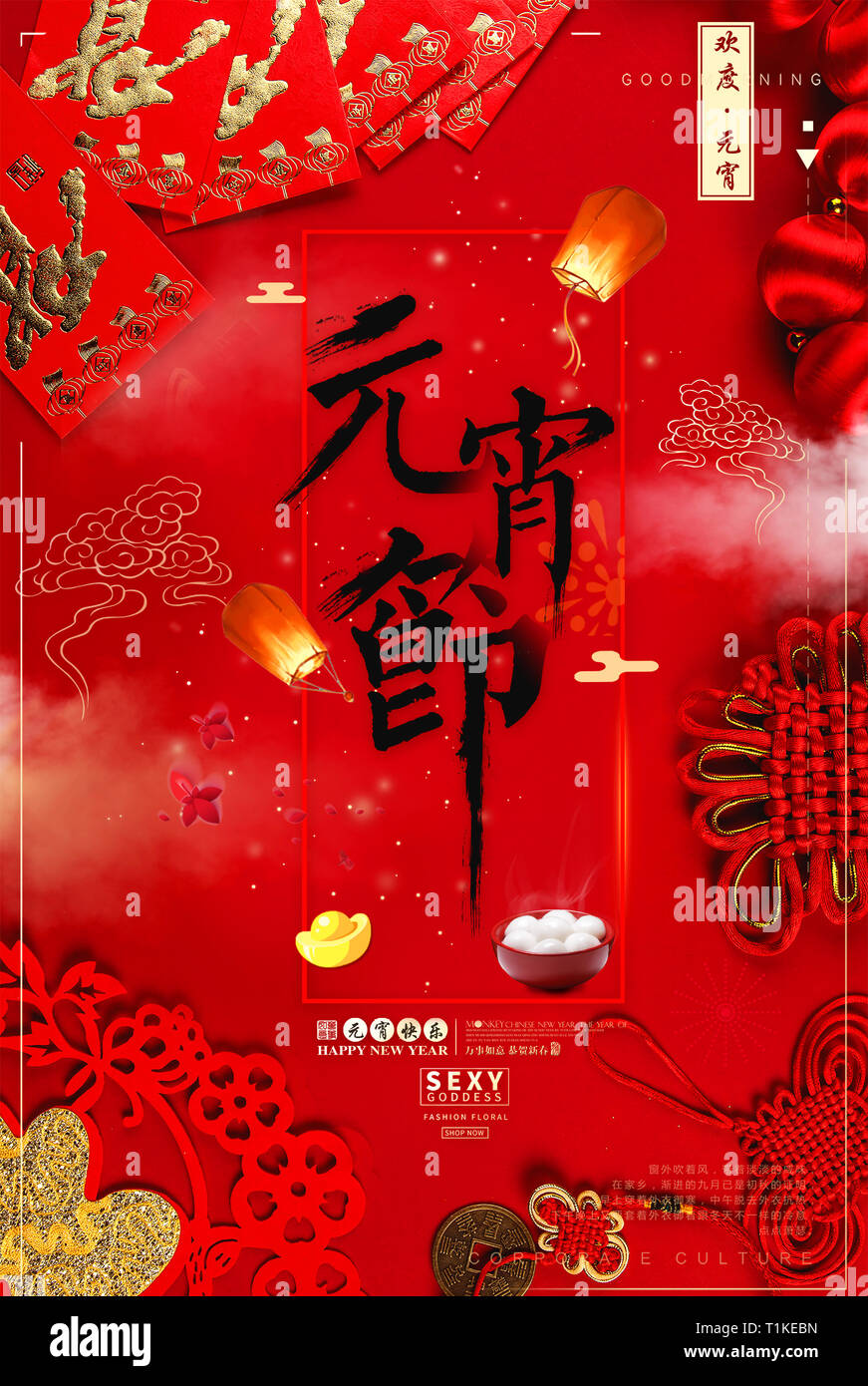 The Lantern Festival poster Stock Photo - Alamy
