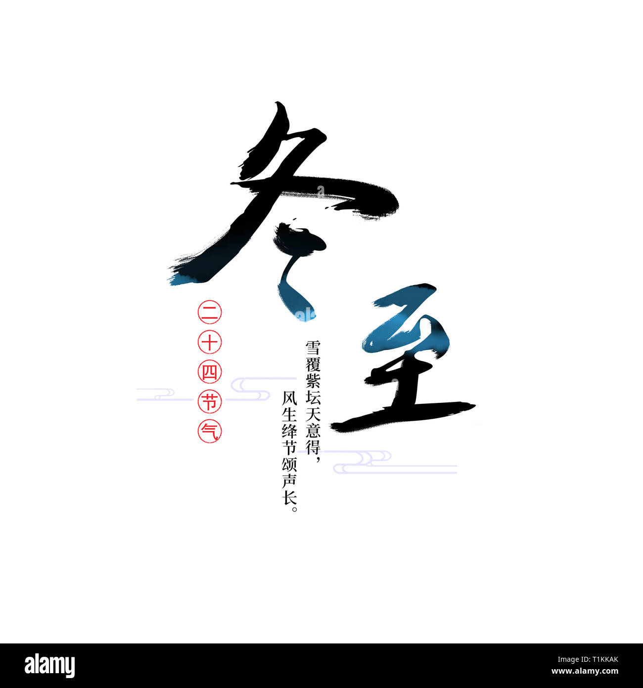 Winter solstice Cut Out Stock Images & Pictures - Alamy