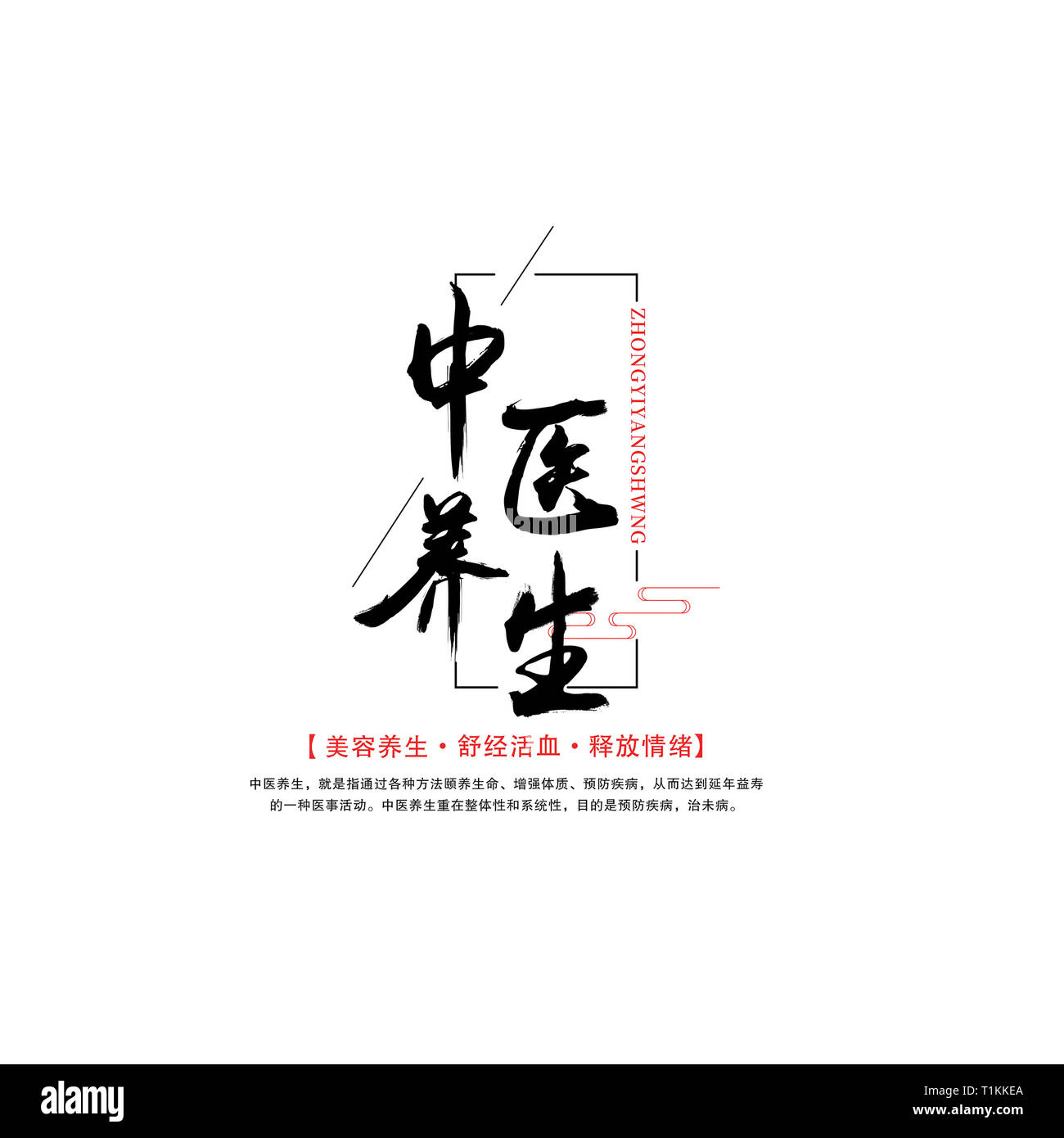 Illustrations Font High Resolution Stock Photography and Images - Alamy