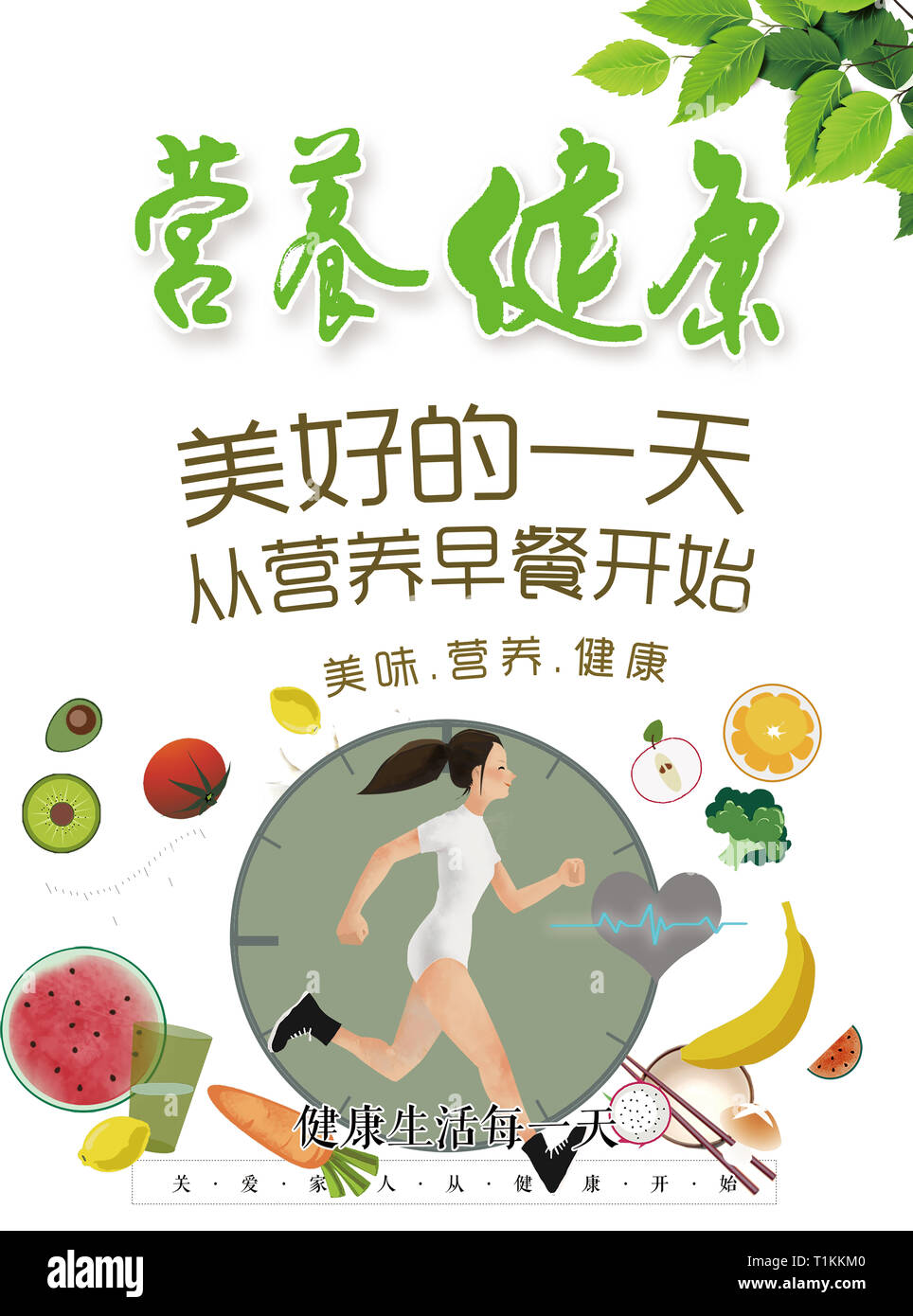 Keeping in good health illustrations Stock Photo - Alamy