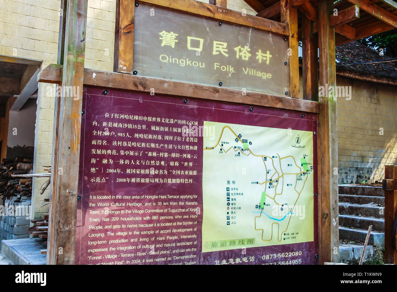 Yuanyang County, Yunnan, China - 2014: Tourist information board with ...