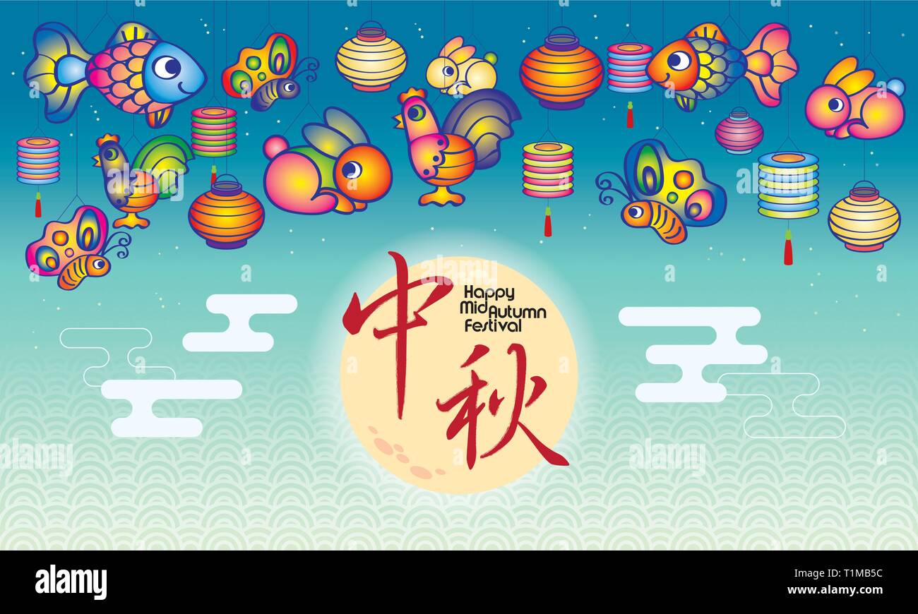 Mid Autumn Festival design with colorful lanterns, the Chinese words ...