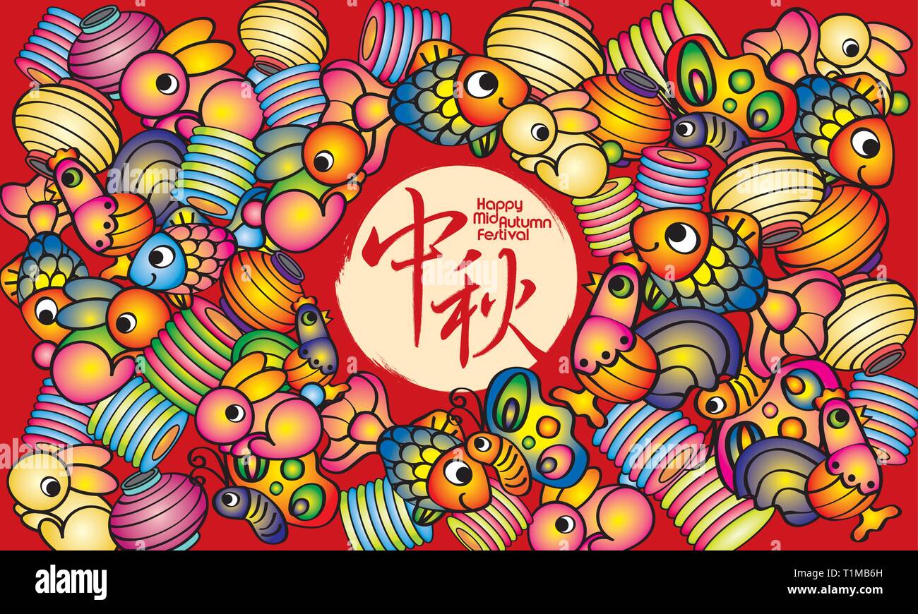 Mid Autumn Festival design with colorful lanterns, the Chinese words ...