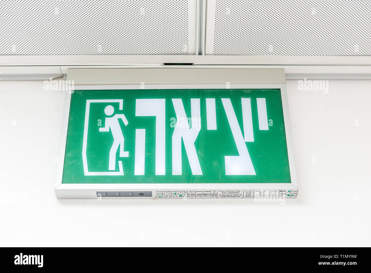 Hebrew Israeli exit sign attached to the ceiling Stock Photo - Alamy