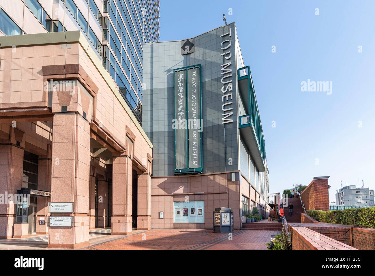Tokyo square garden building hi-res stock photography and images - Alamy