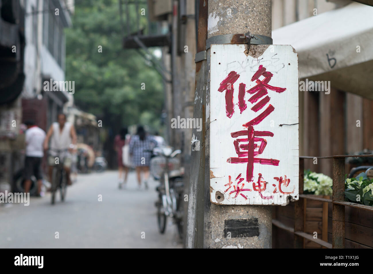 Handwritten chinese calligraphy hi-res stock photography and images - Alamy