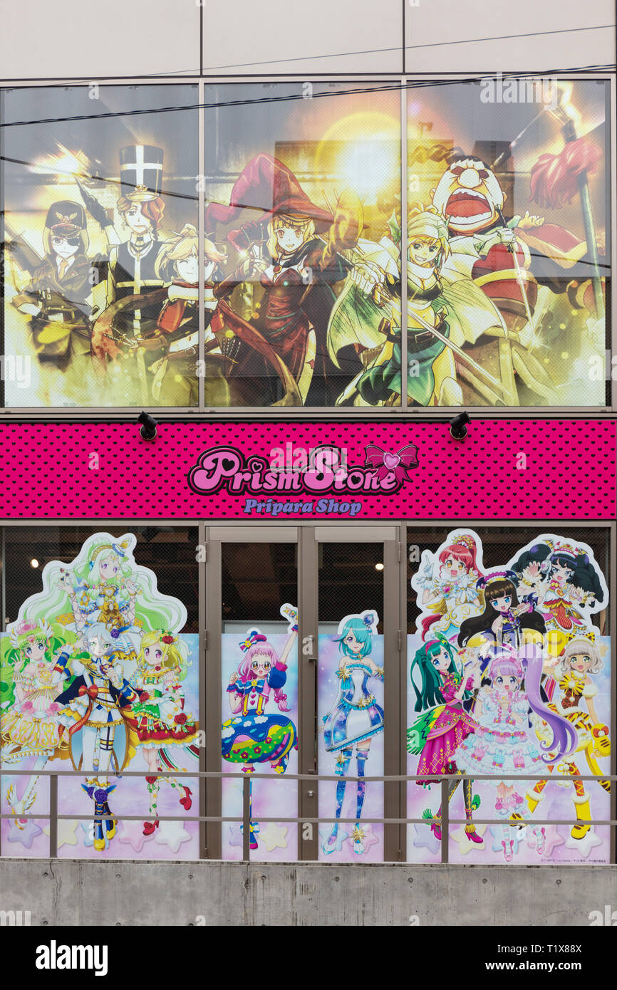 Prism Stone Shop-front in Tokyo, Japan Stock Photo - Alamy