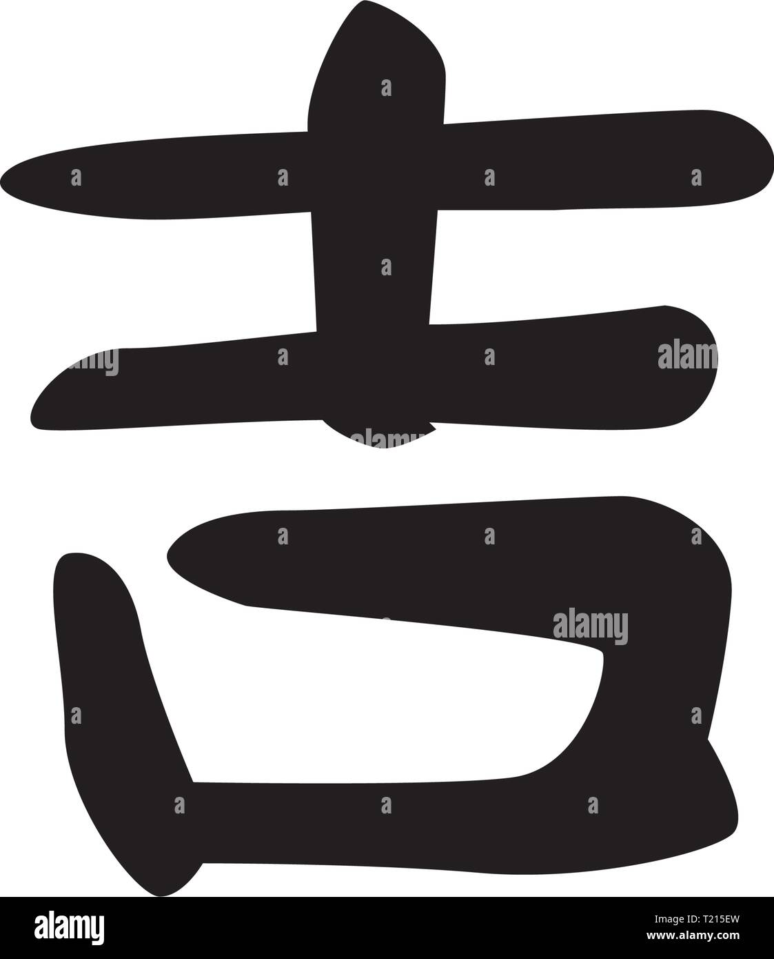 Kanji script writing hi-res stock photography and images - Alamy