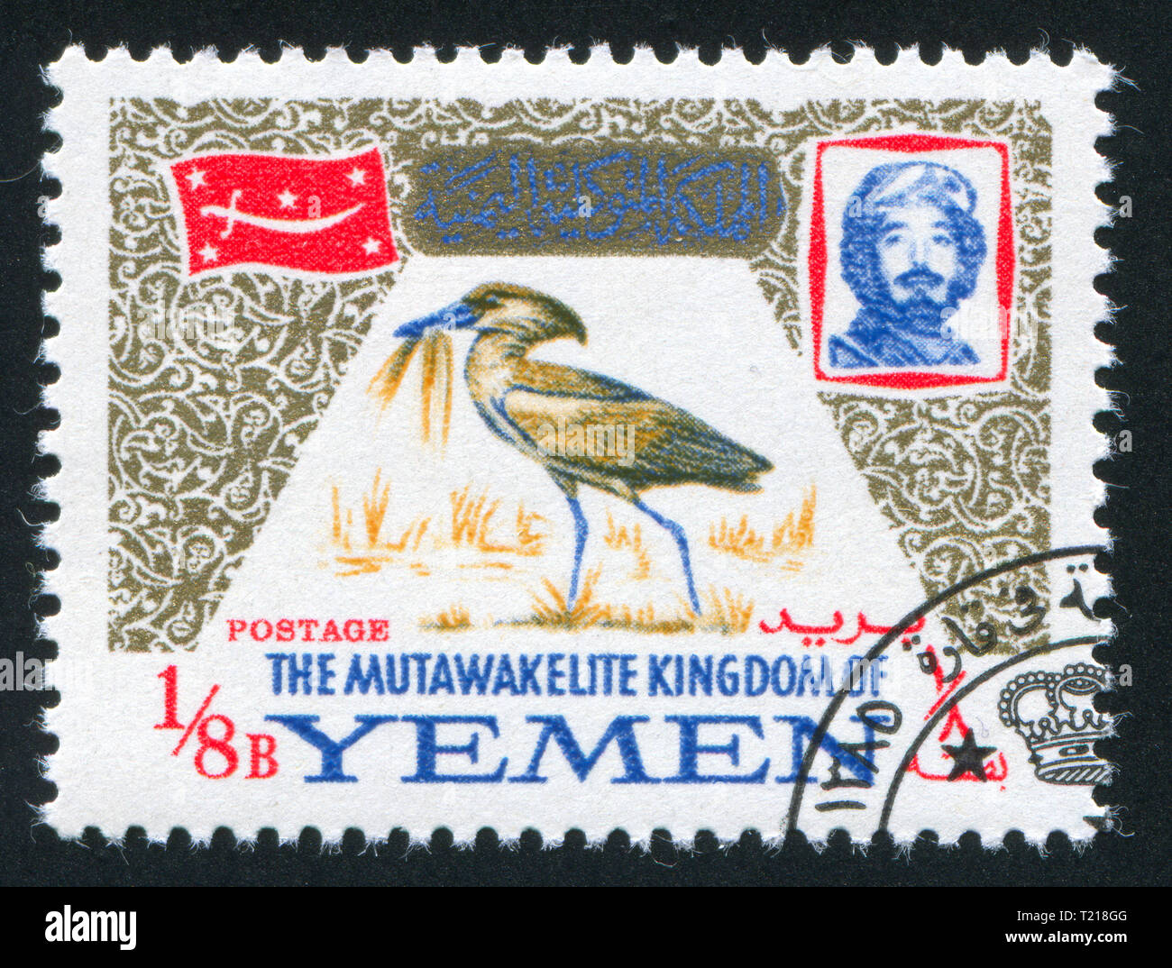 YEMEN - CIRCA 1968: stamp printed by Yemen, shows Hamerkop, circa 1968 ...