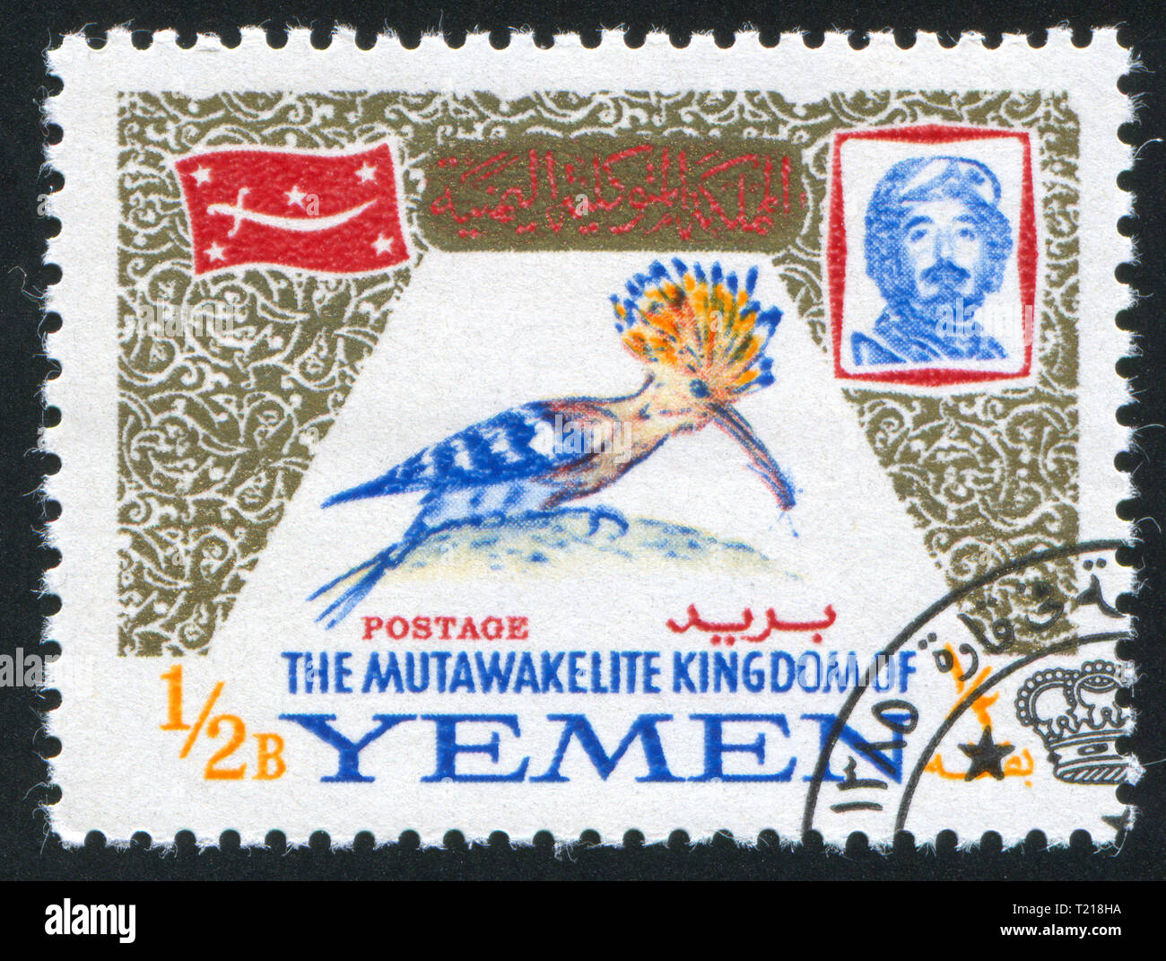 YEMEN - CIRCA 1968: stamp printed by Yemen, shows Hoopoe, circa 1968 ...
