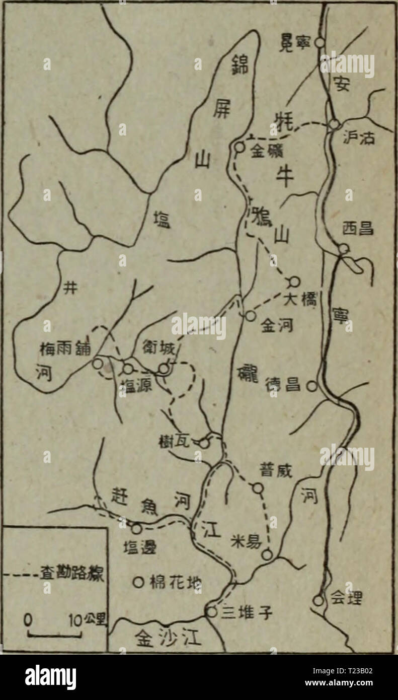 Archive image from page 62 of di li xue zi liao di li xue zi liao ...