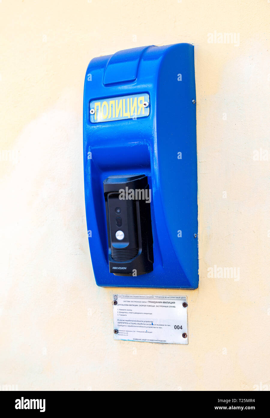 Saint Petersburg, Russia - August 10, 2018: Emergency communication ...