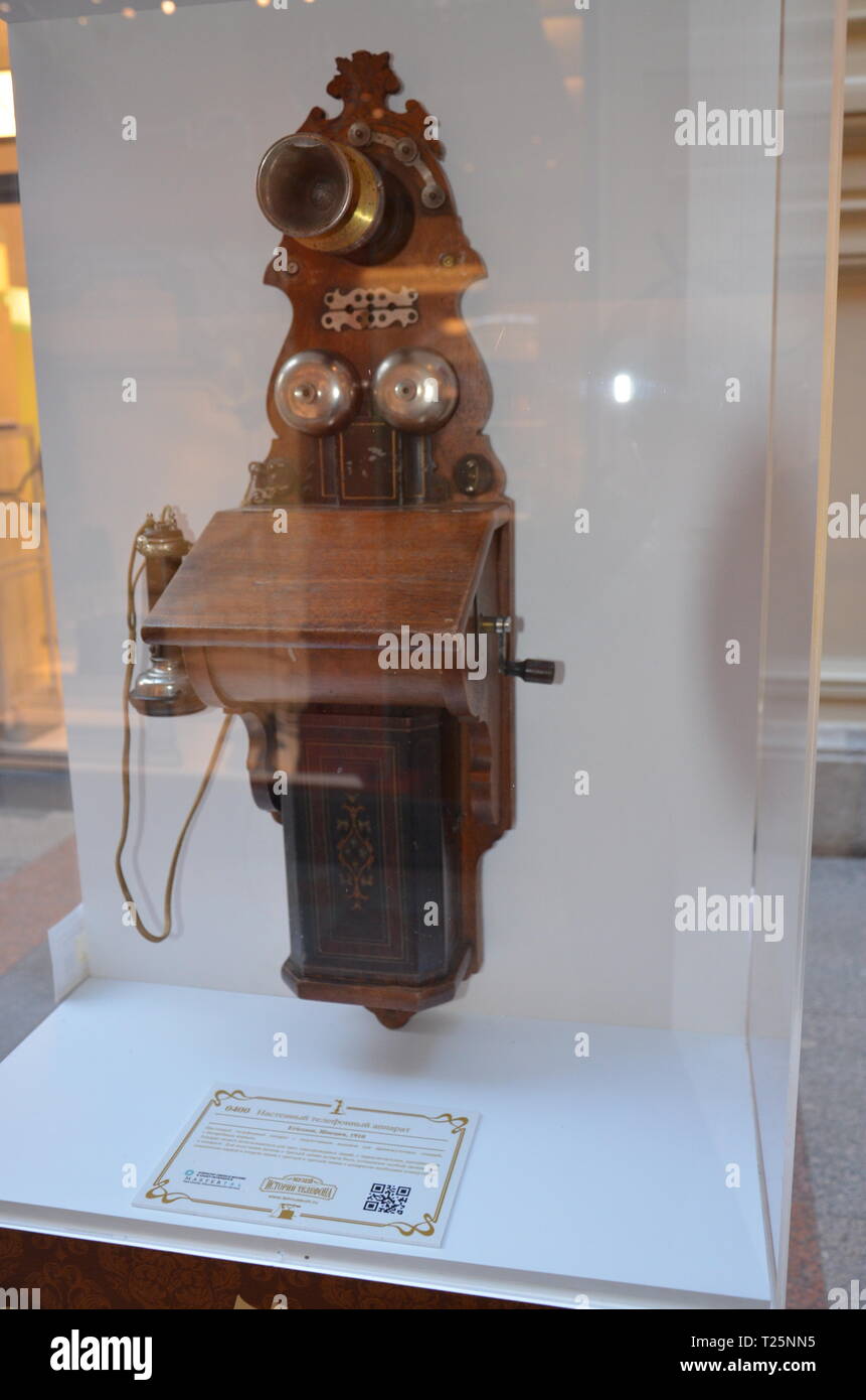 Moscow / Russia: Old vintage retro phone from exhibition of museum ...