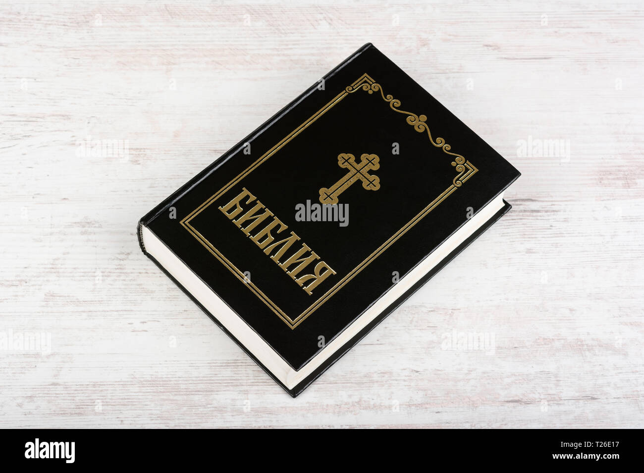 Cyrillic Bible High Resolution Stock Photography and Images - Alamy