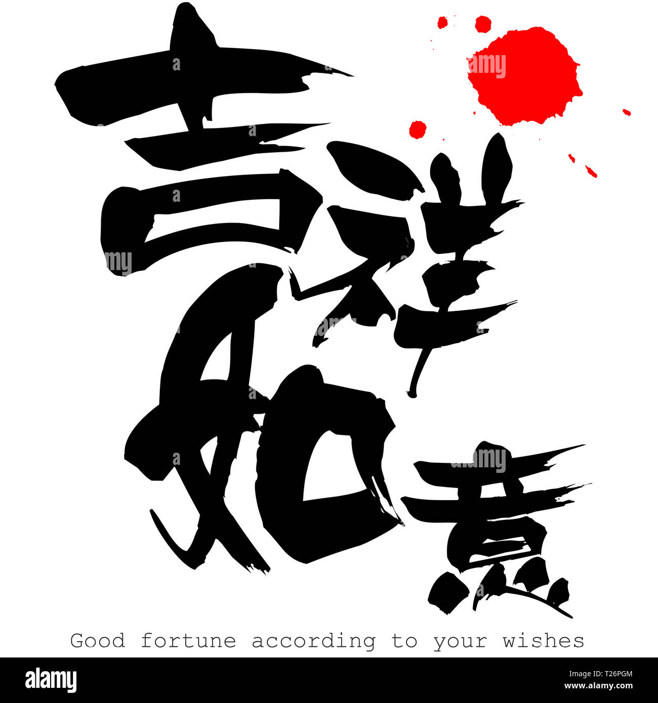Chinese calligraphy word of Good fortune according to your wishes in ...
