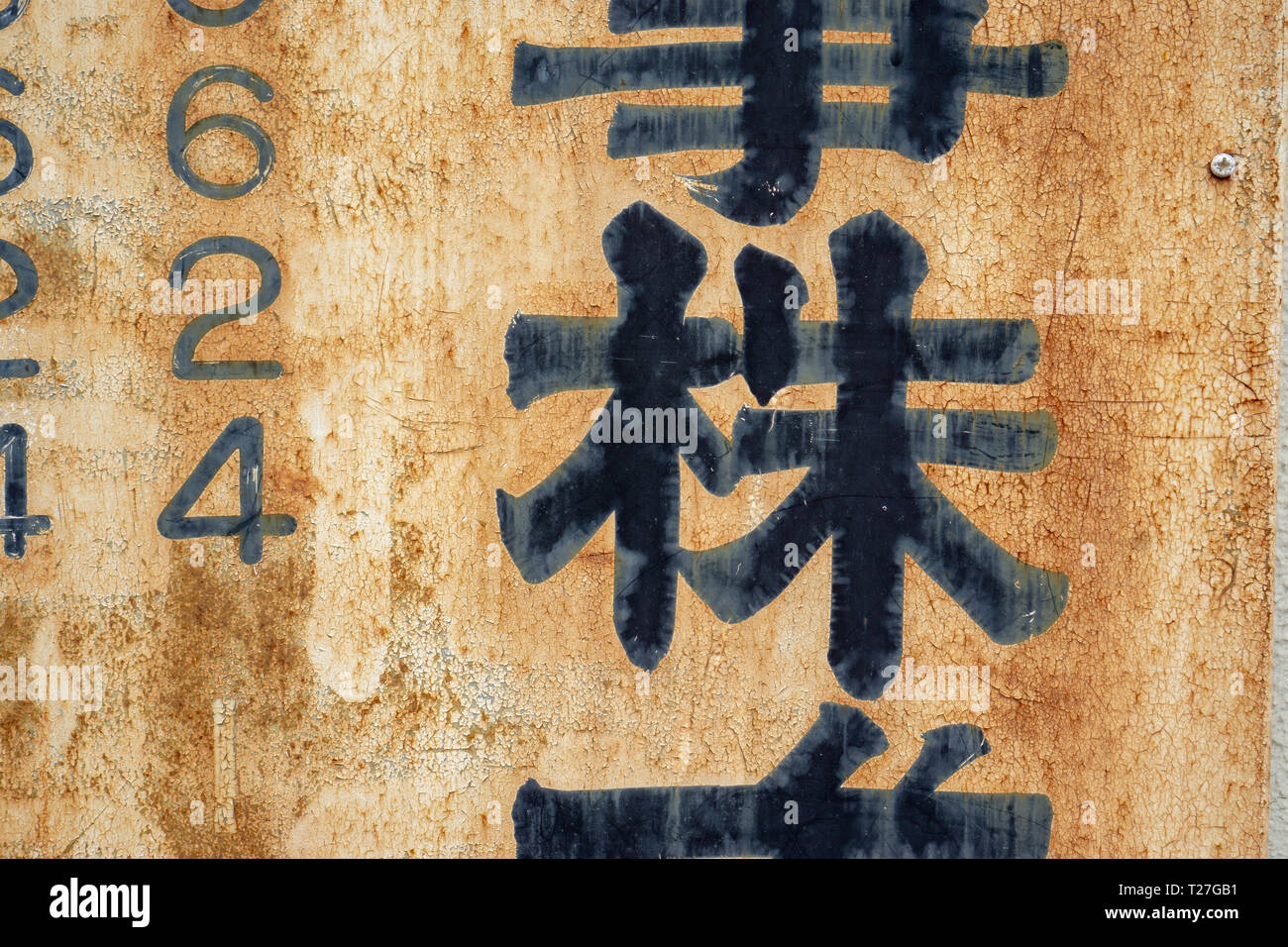 Japanese Shadow Symbol