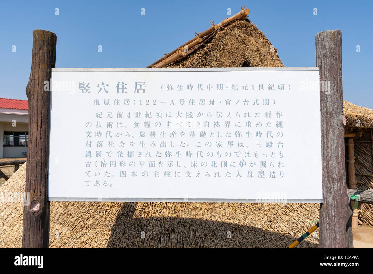 Yayoi period hi-res stock photography and images - Alamy