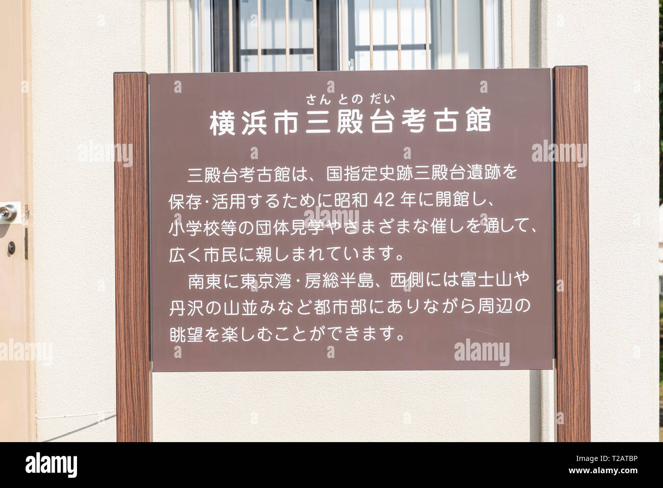 Isogo ward hi-res stock photography and images - Alamy
