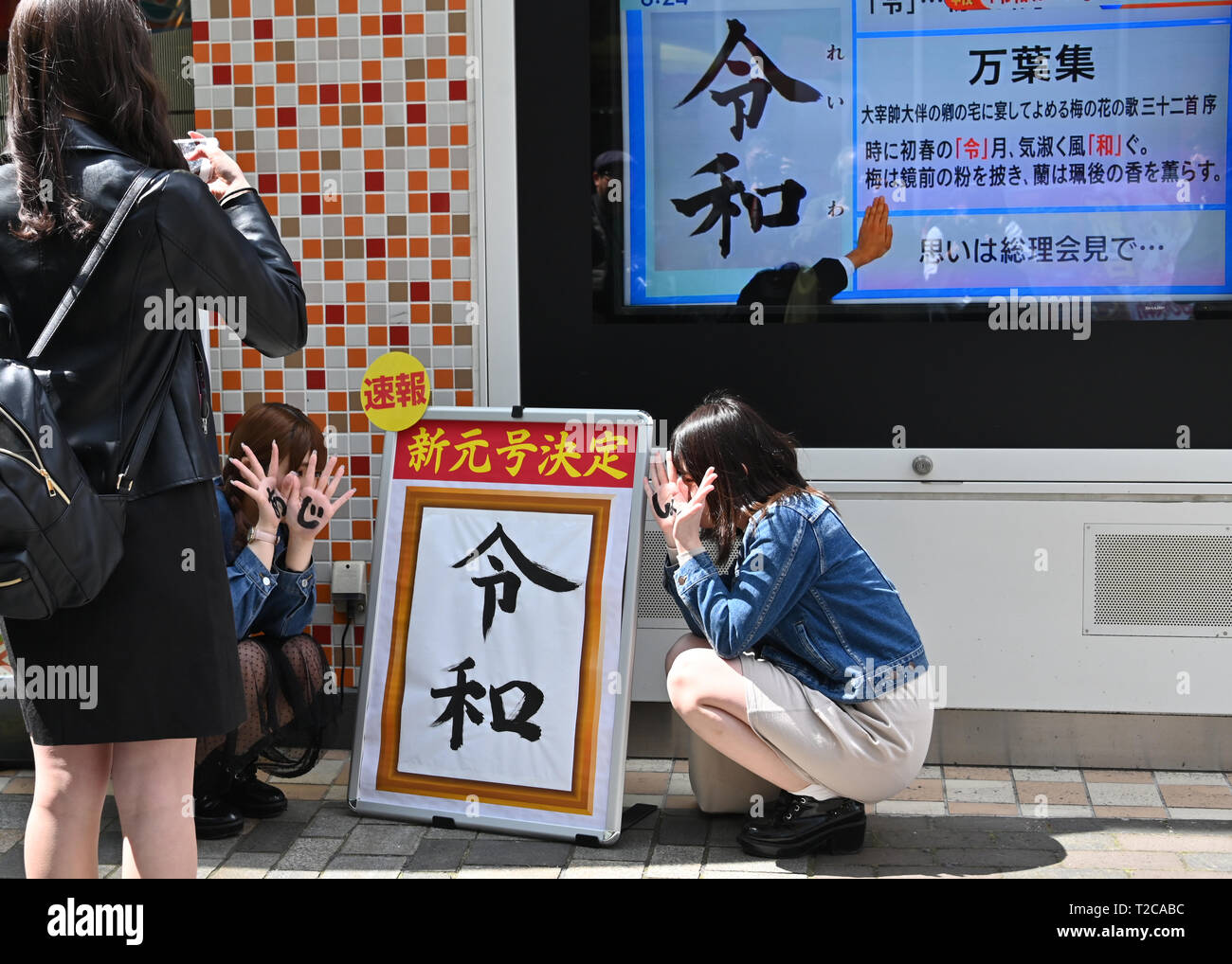 Tokyo, Japan. 1st Apr, 2019. Reiwa is the name of Japans new imperial ...