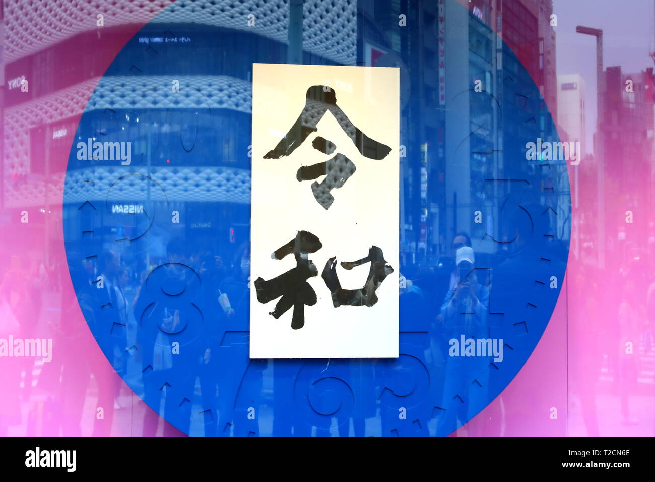 People gather around a calligraphic work showing Japan's new Imperial ...