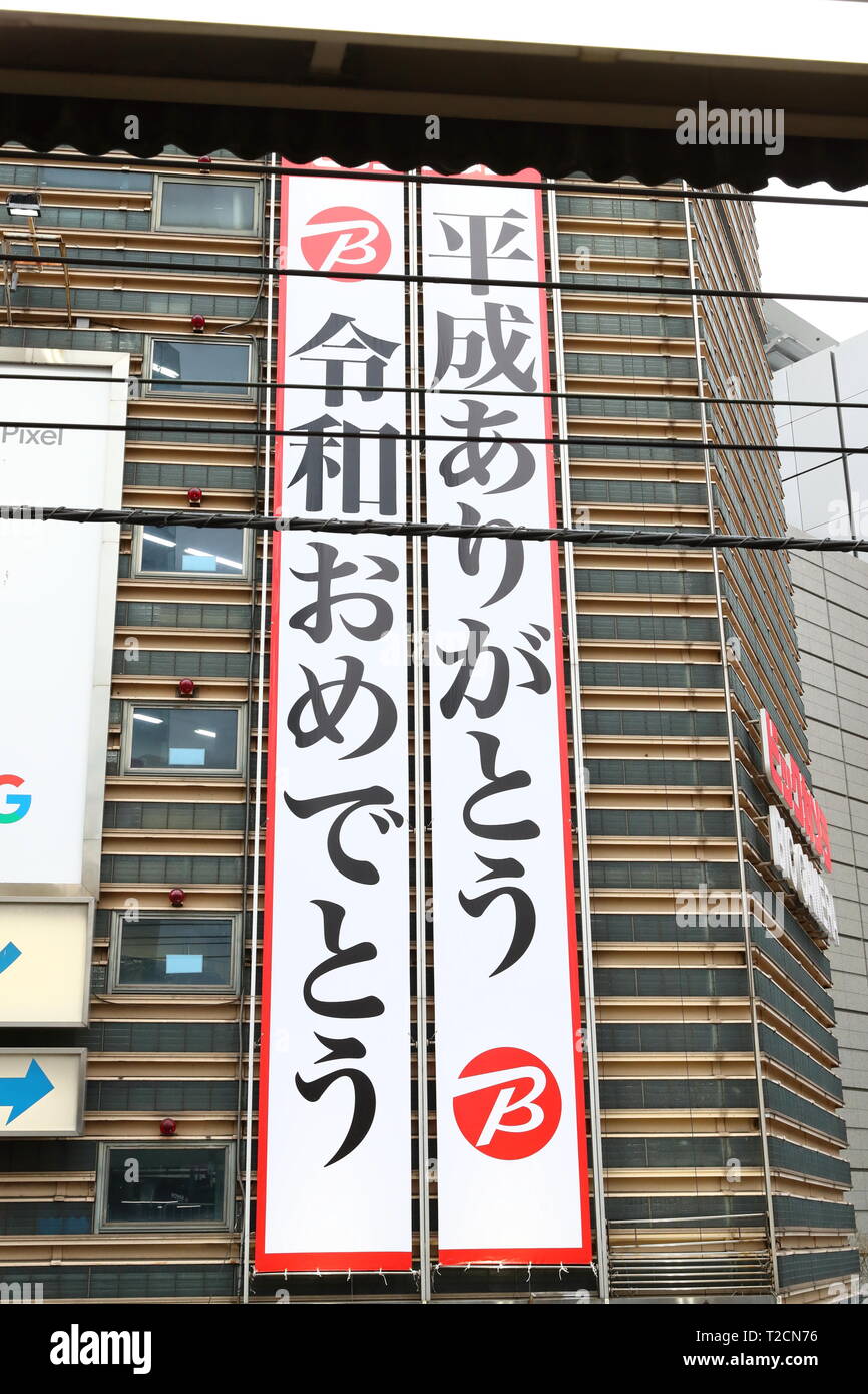 A banner shows the names of the new Imperial era, "Reiwa," and current ...