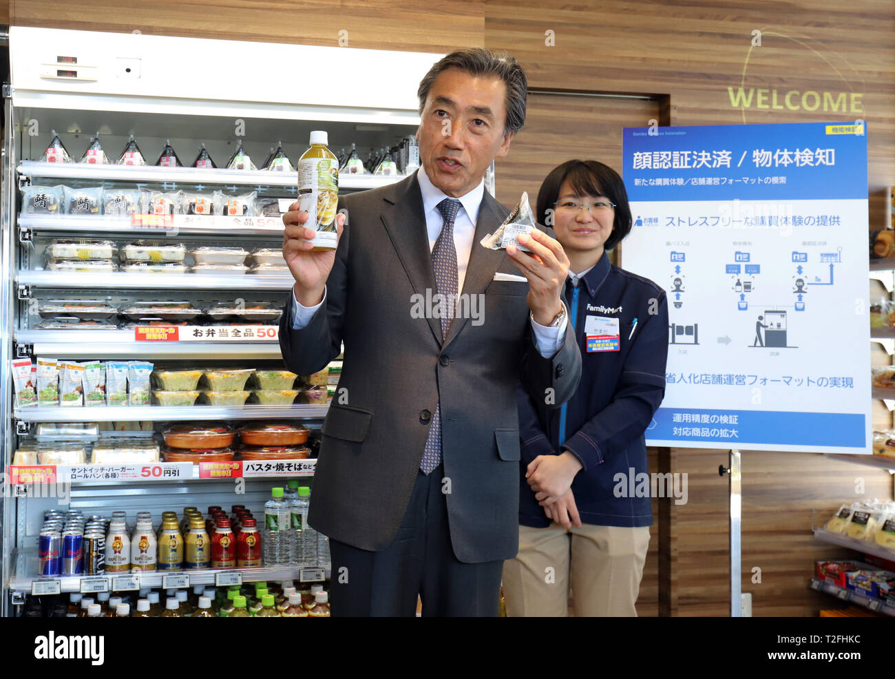 Panasonic store japan hi-res stock photography and images - Alamy