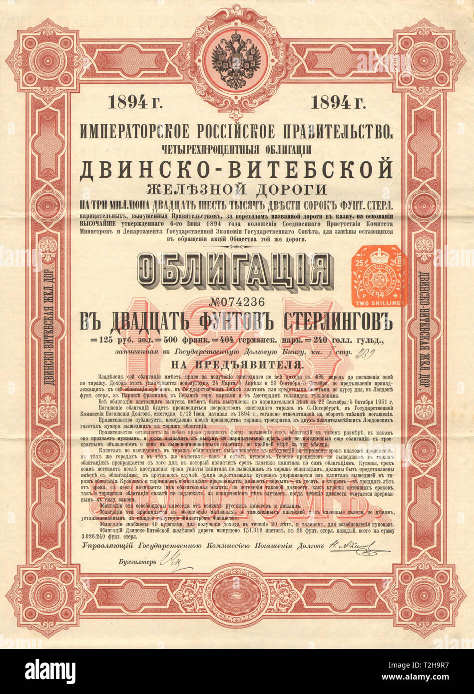 Bond certificate for gold hi-res stock photography and images - Alamy