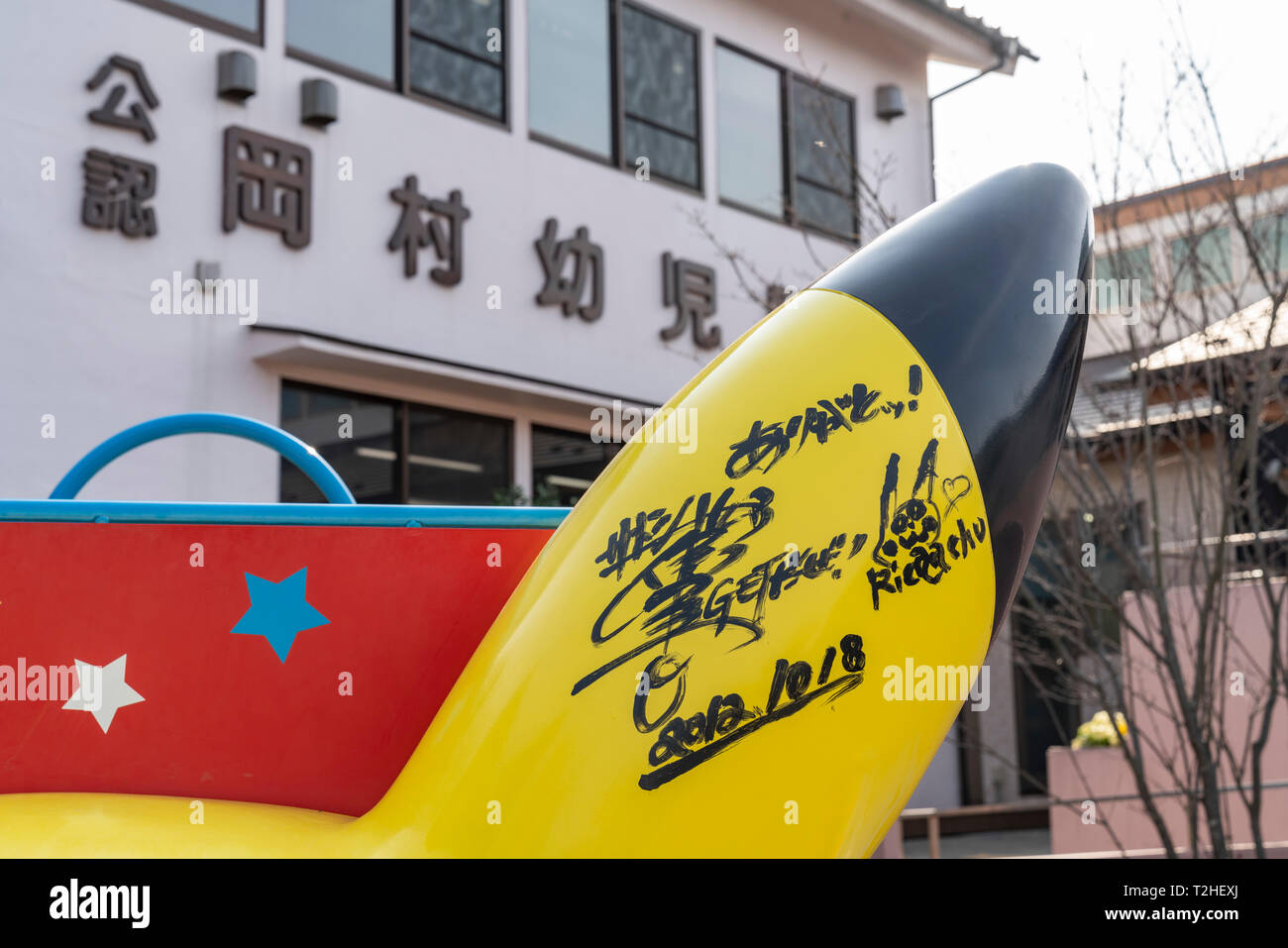 Pikachu design playing instrument, Okamura kindergarten, next to ...