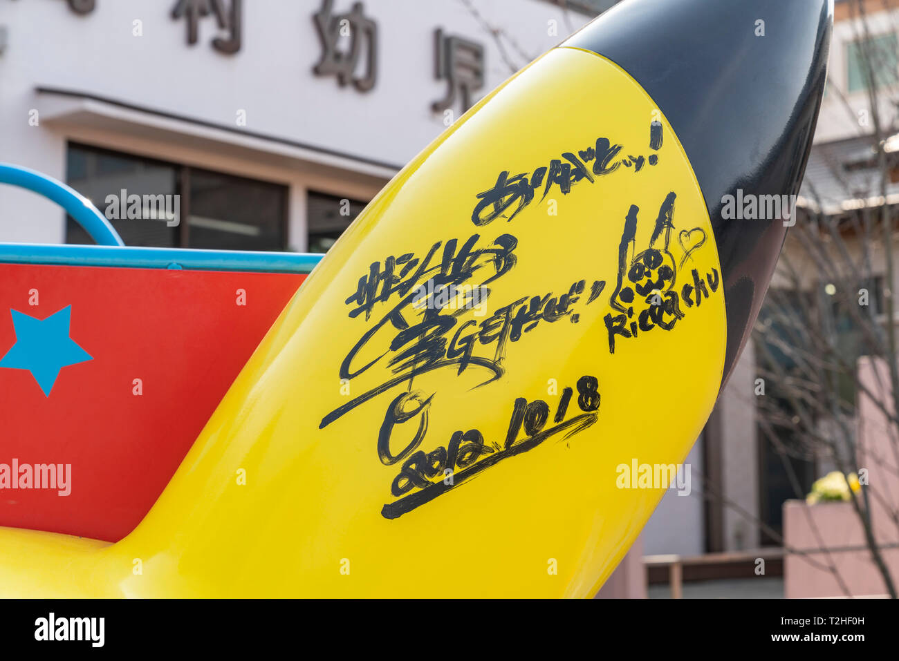 Pikachu design playing instrument, Okamura kindergarten, next to ...