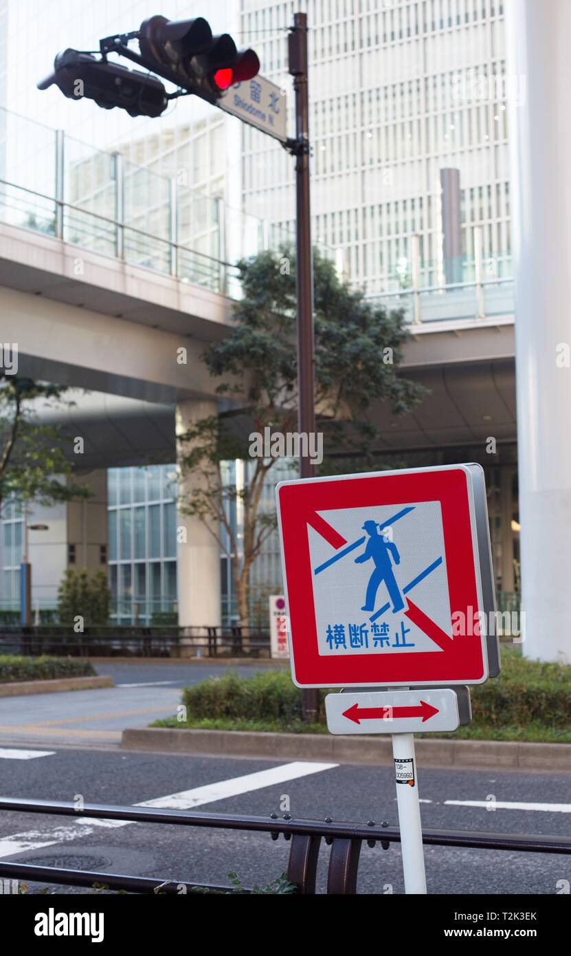 A pedestrian crossing sign in Tokyo, Japan Stock Photo - Alamy