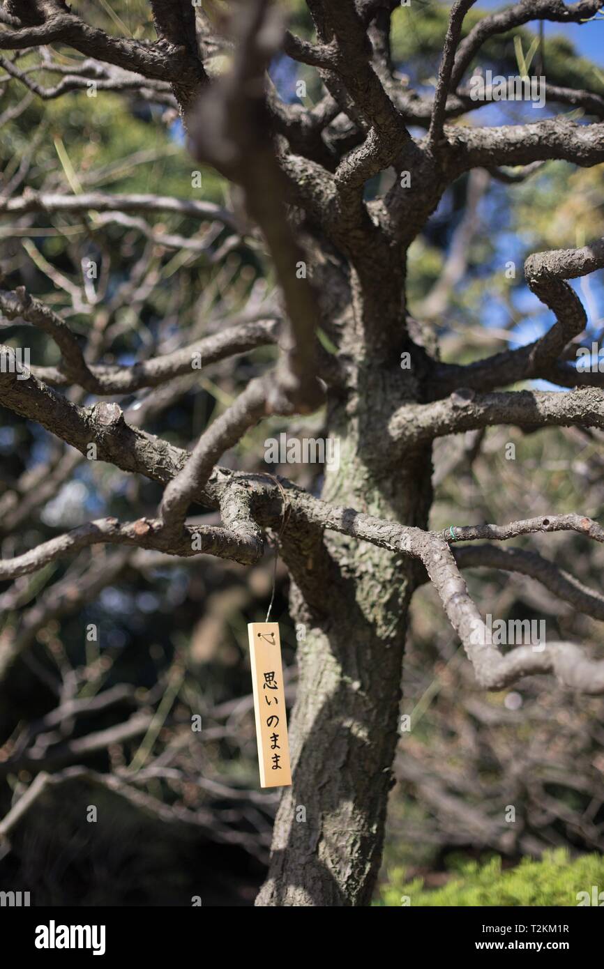 Sign with japanese characters hi-res stock photography and images - Alamy