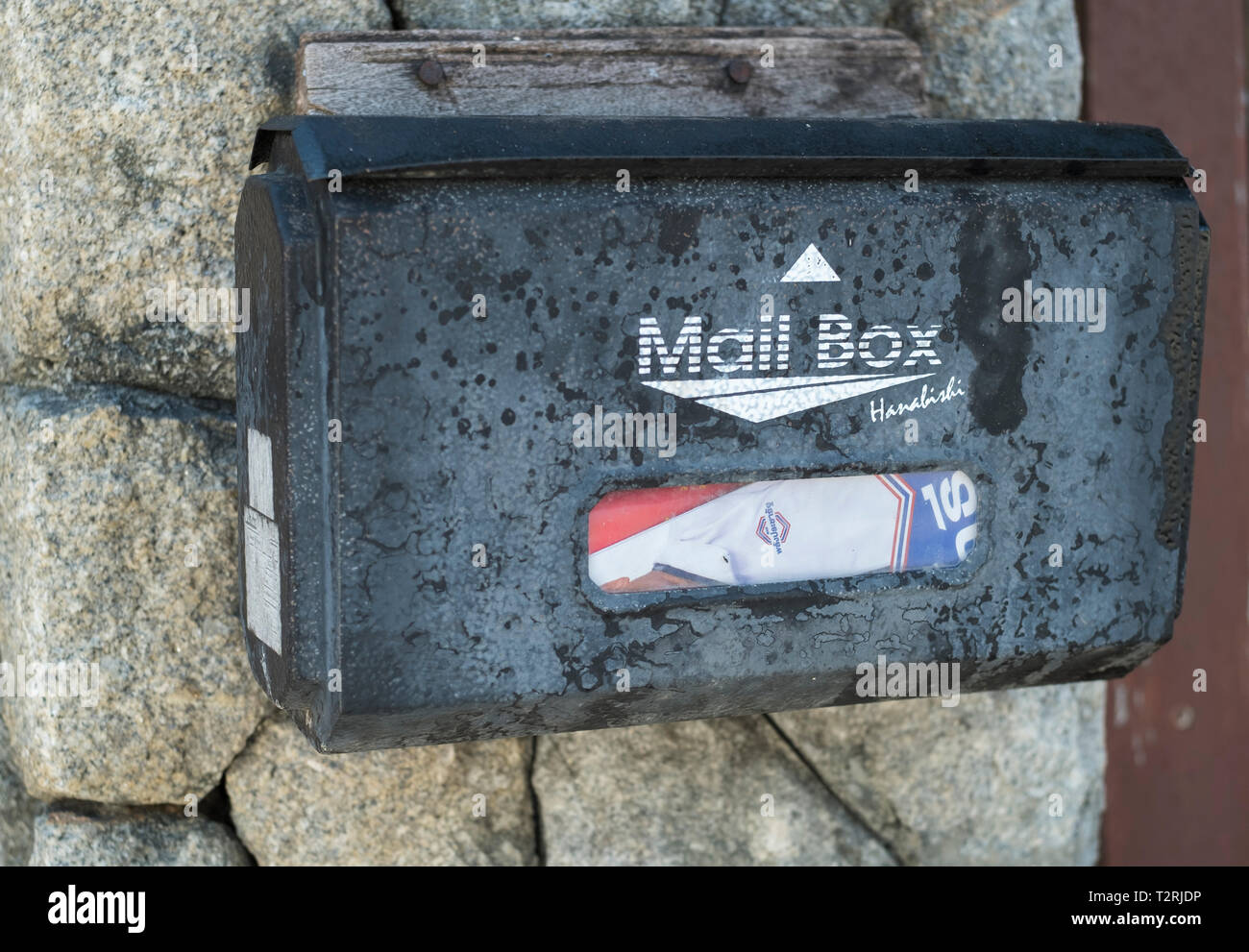 Private letter box hi-res stock photography and images - Alamy