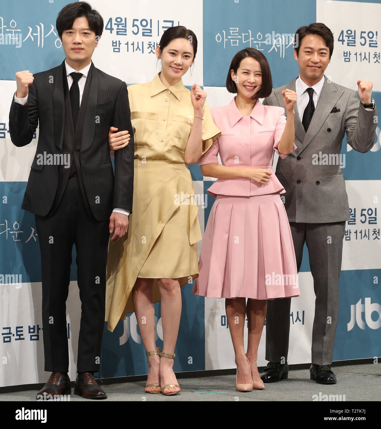 New drama 'Beautiful World' The stars of JTBC's new drama "Beautiful ...