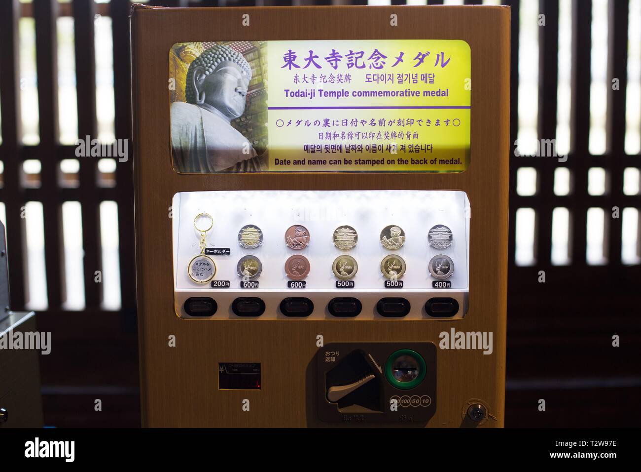 Park vending machine hi-res stock photography and images - Alamy