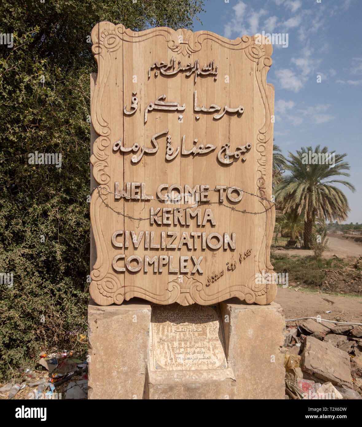 Temple of kerma hi-res stock photography and images - Alamy