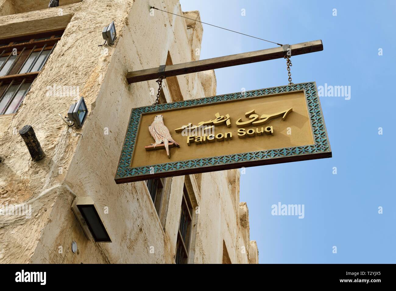 Sign Falcon Market in Souq Waqif, Doha, Qatar Stock Photo - Alamy