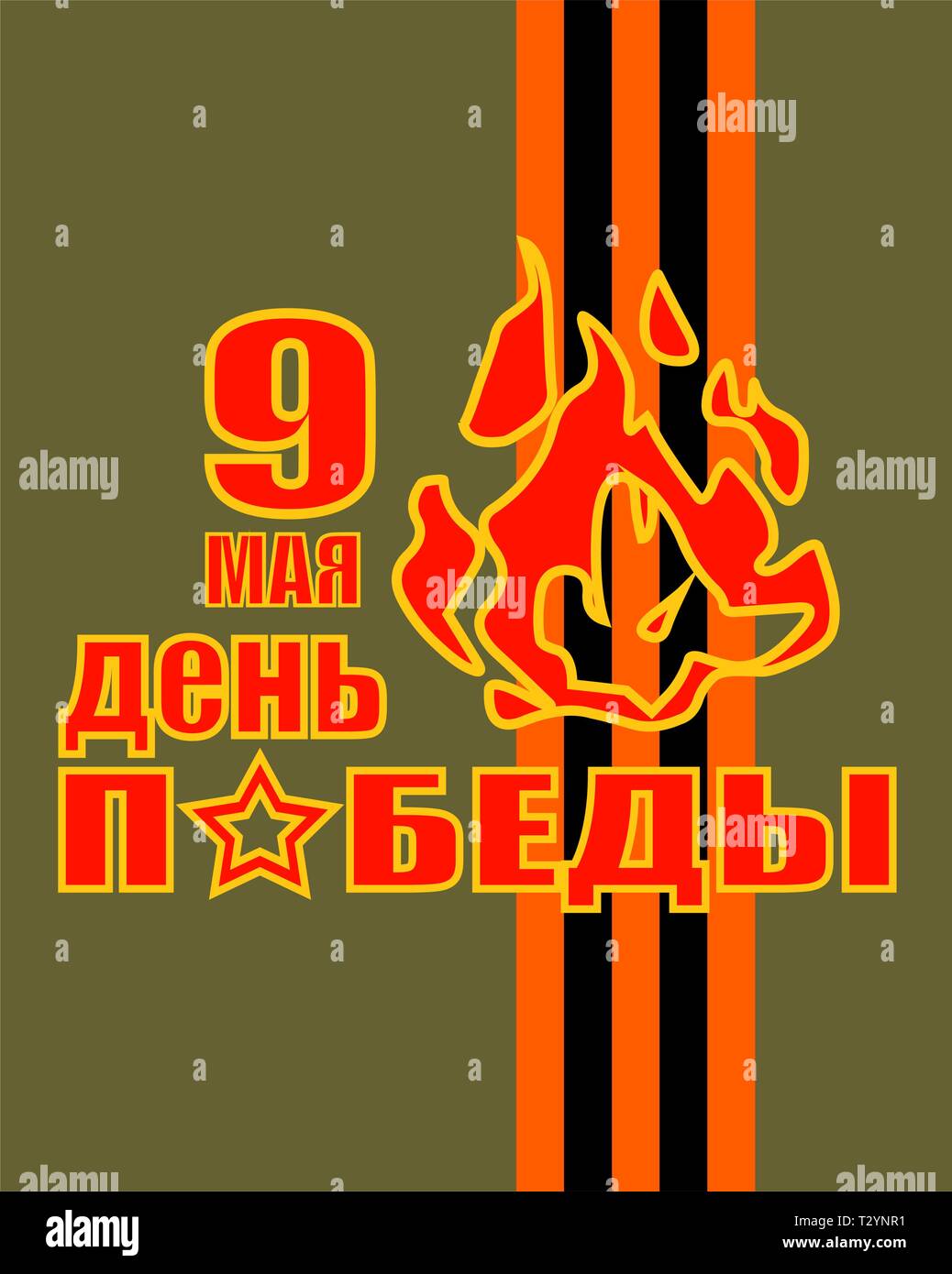 May 9 Russian holiday Victory Day background template. Russian ...