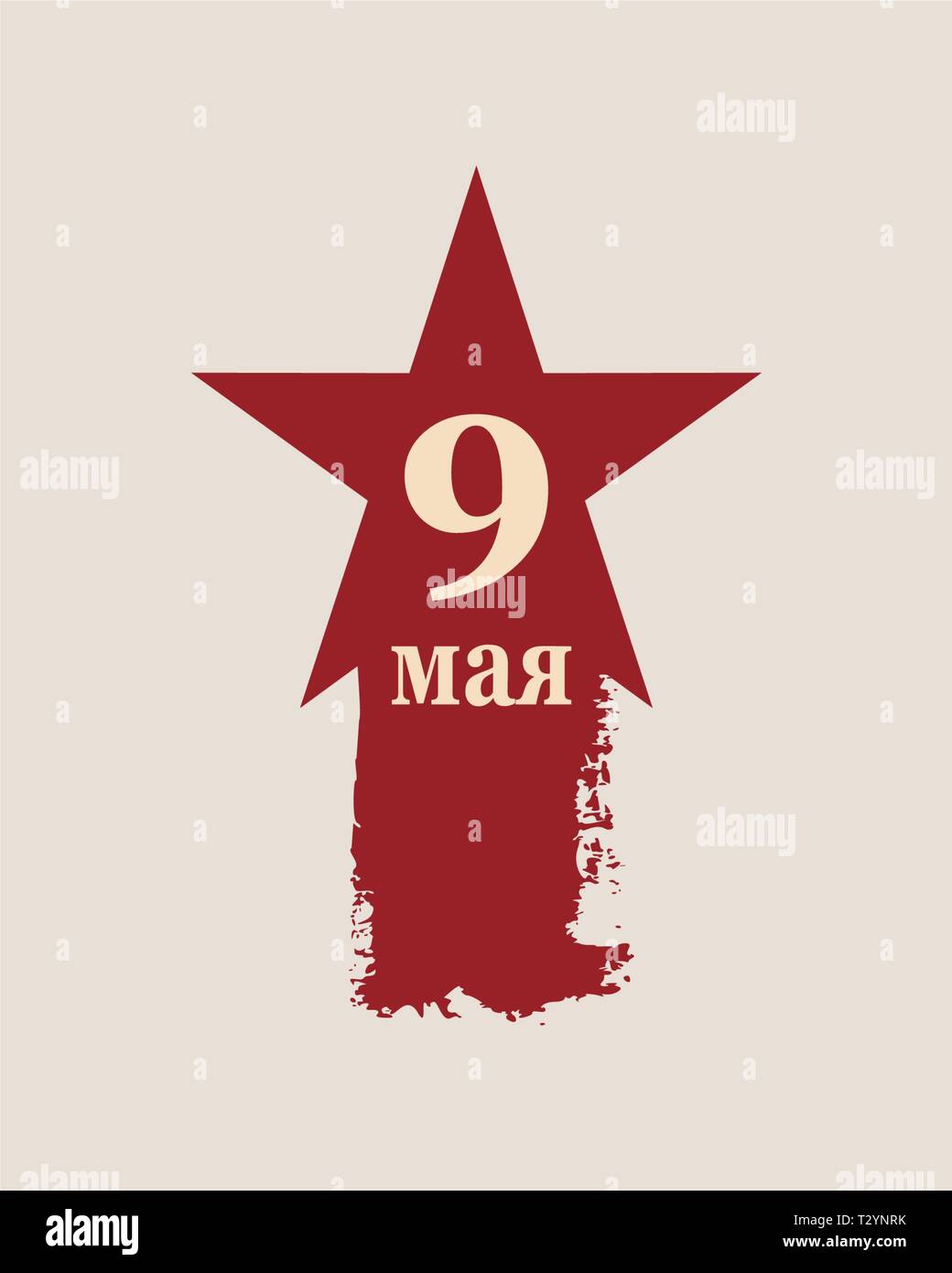 9 may moscow poster Stock Vector Images - Alamy