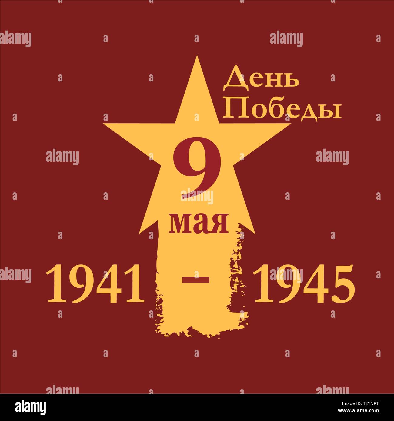 9 may moscow Stock Vector Images - Alamy