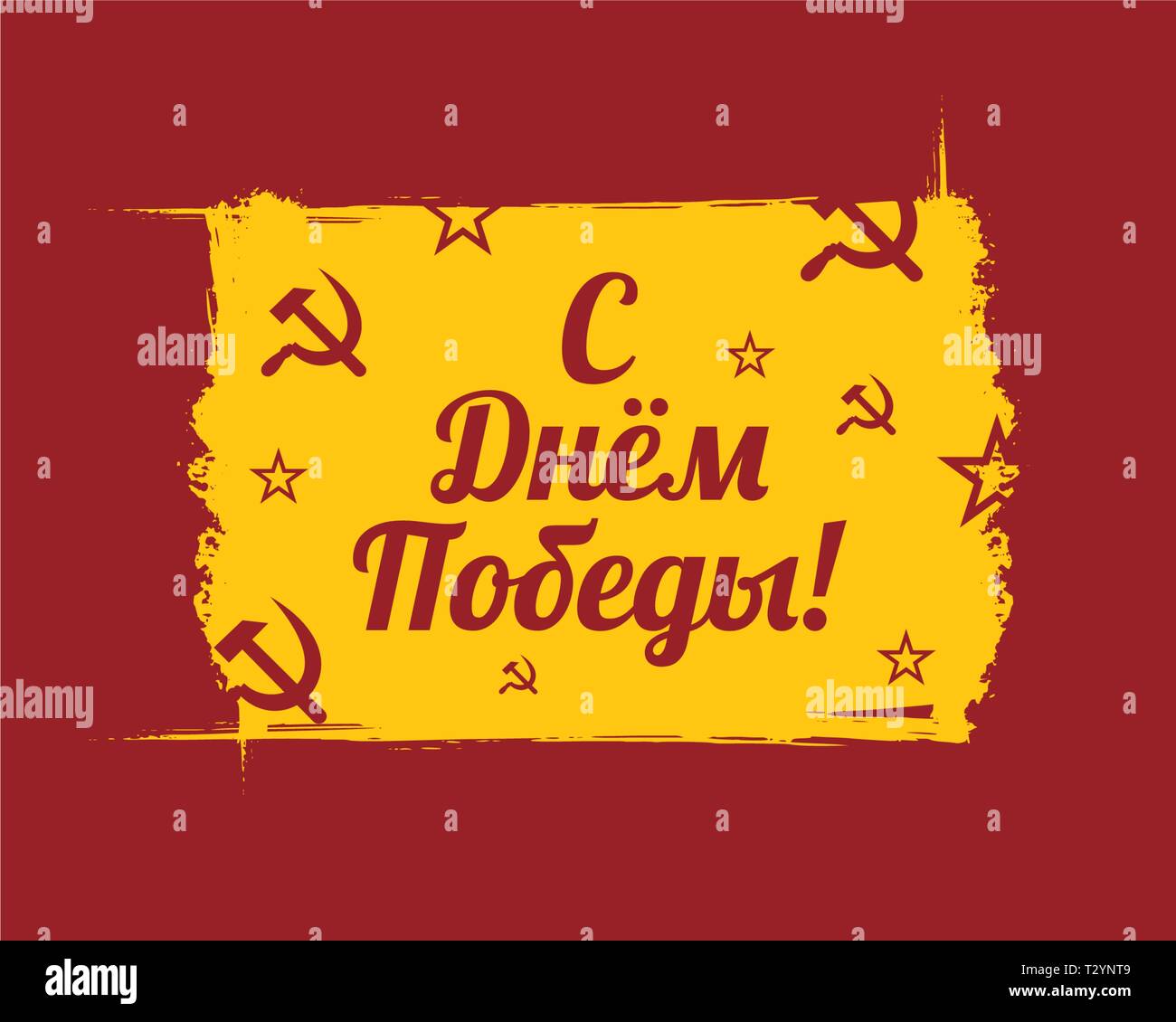 9 may moscow poster Stock Vector Images - Alamy