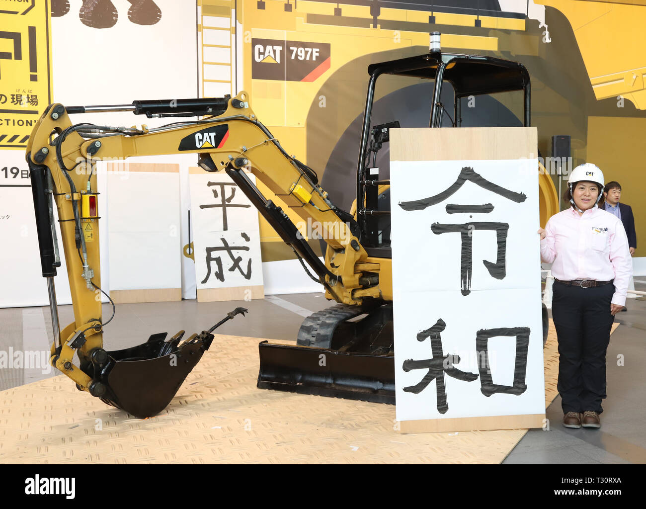 Caterpillar japan hi-res stock photography and images - Alamy