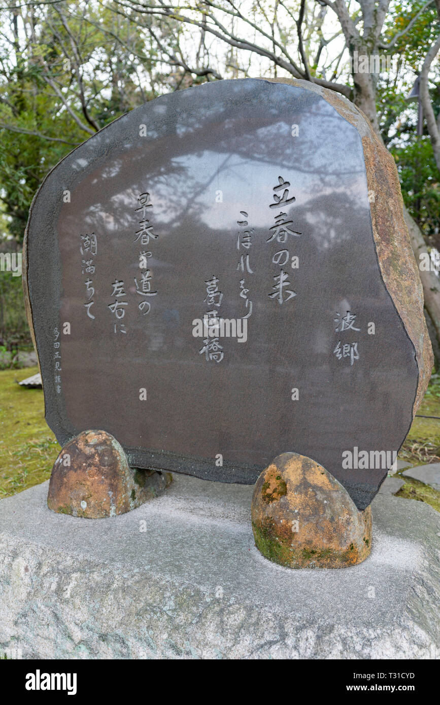 Edogawa ward hi-res stock photography and images - Alamy