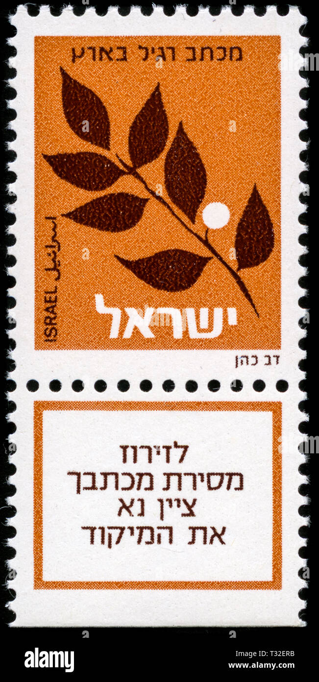 Postage stamp from Israel in the Definitive series issued in 1982 Stock ...
