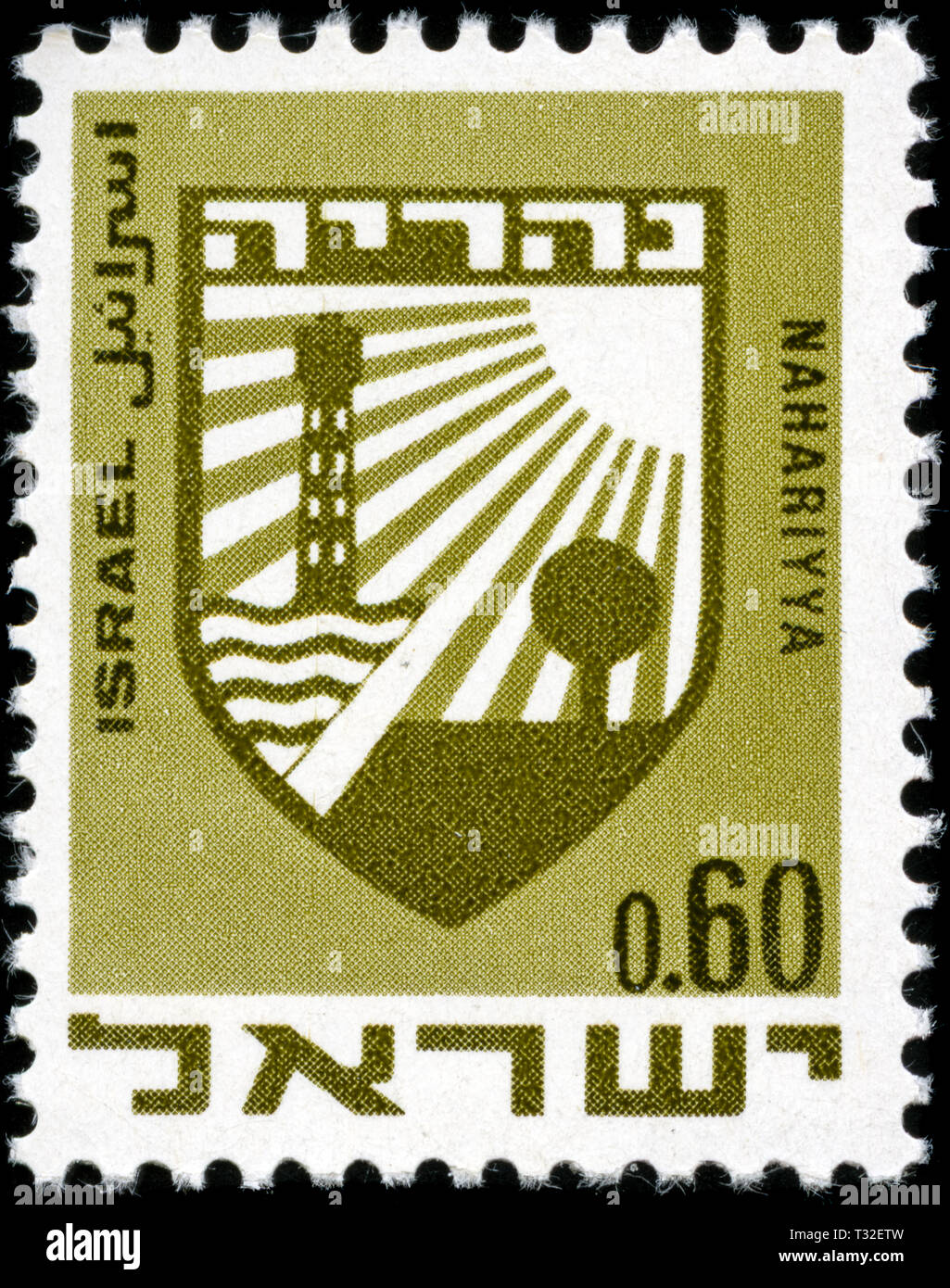 Postage stamp from Israel in the Town Emblems (1969-1973) series issued ...