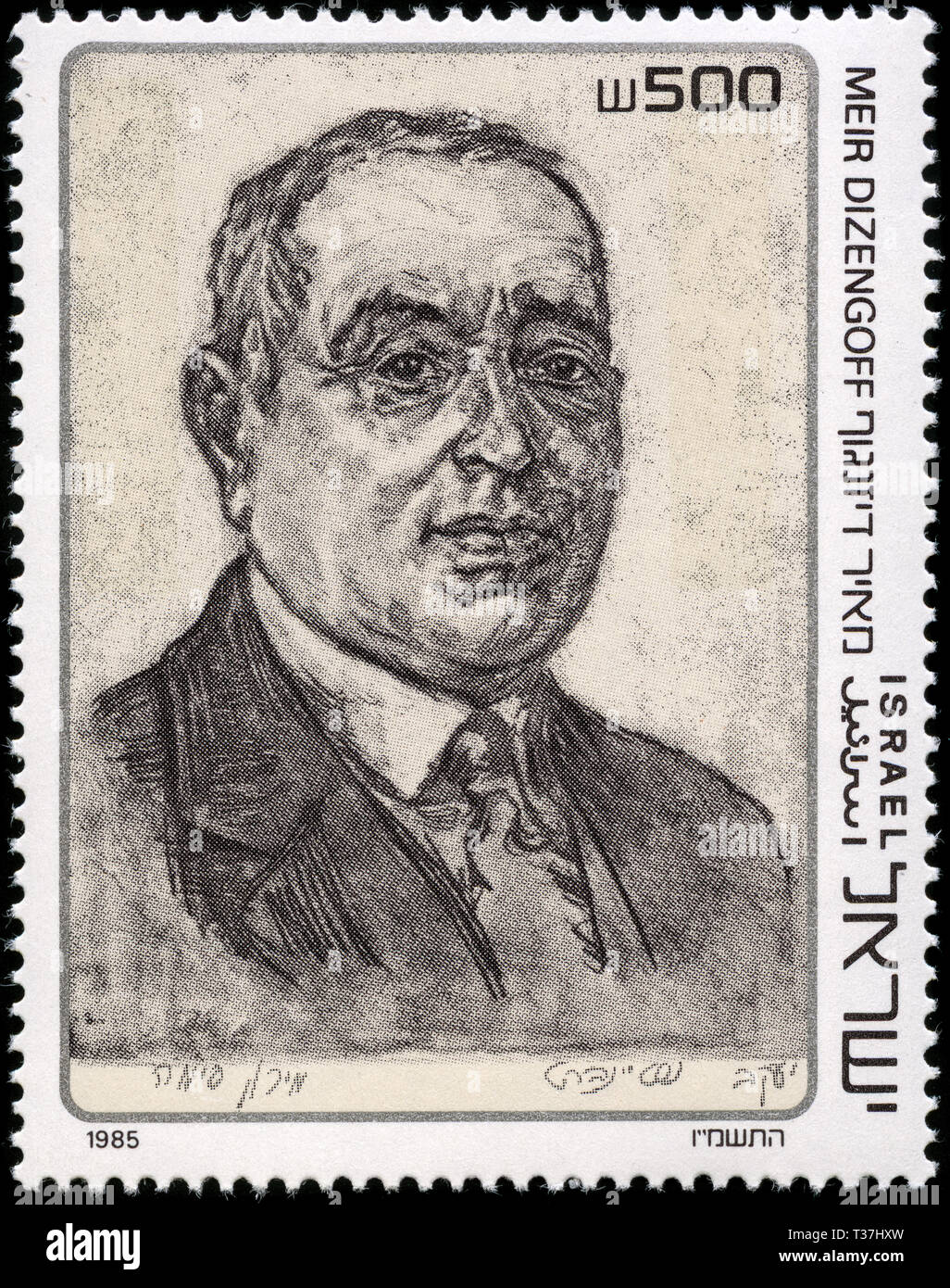 Postage stamp from Israel in the Historical Personalities series issued ...