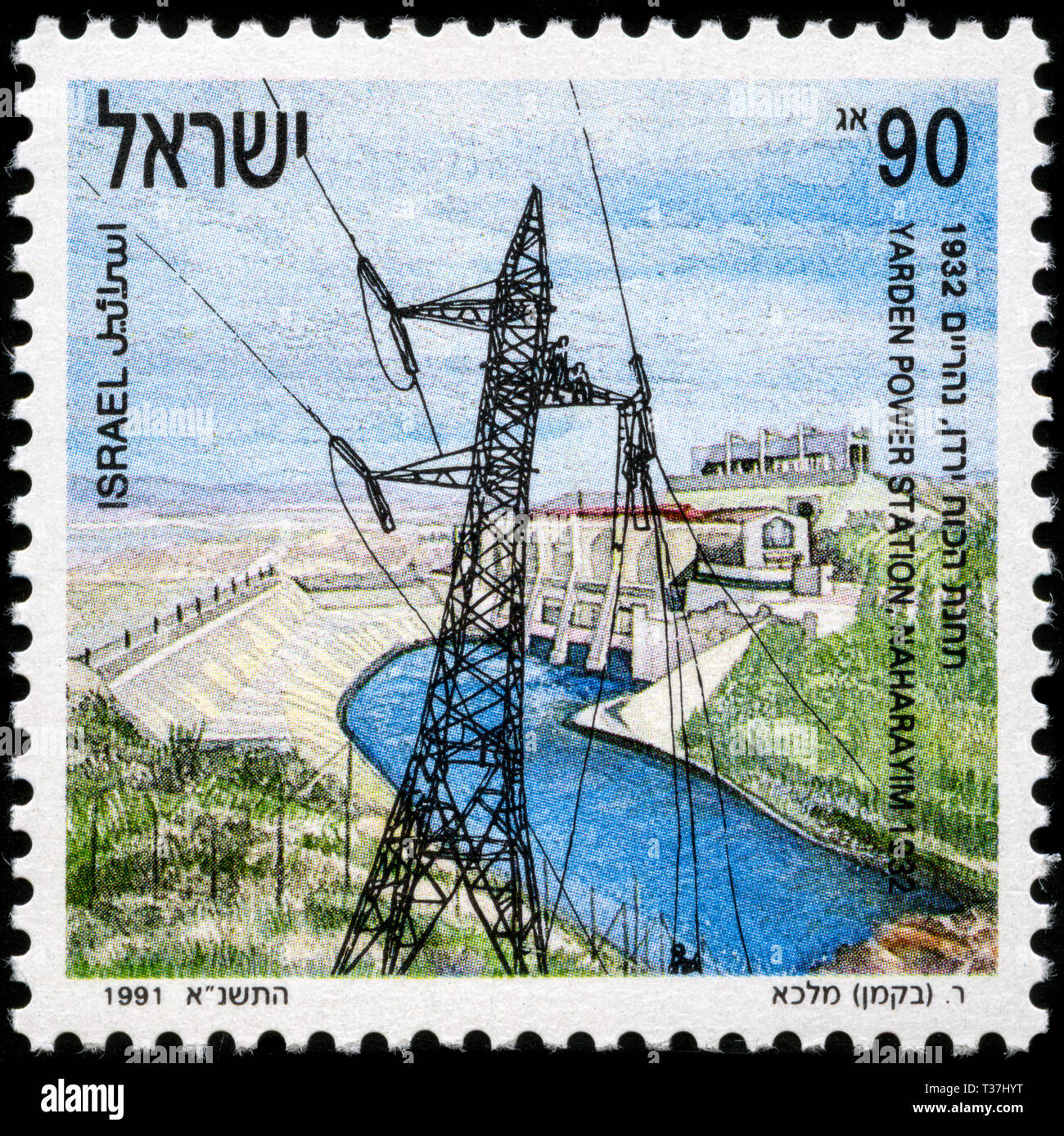 Postage stamp from Israel in the series issued in Stock Photo - Alamy